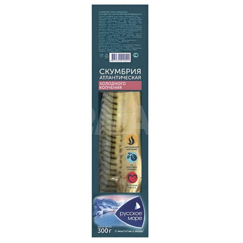 Cold-smoked Russian Sea Atlantic Mackerel Cut, 300g – Baltic Supermart